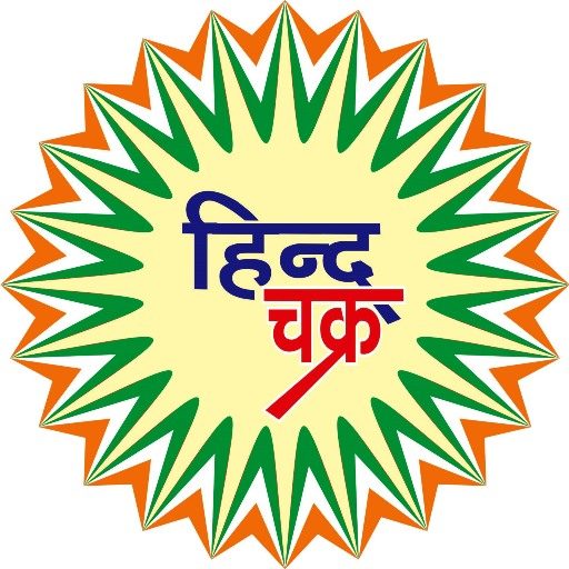 Art and culture – Hind Chakra
